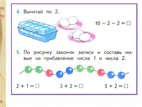 Презентация по математике на тему Составление задач на сложение и вычитание по рисунку 1 класс
