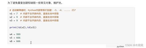 python 内存管理和垃圾回收 csdn博客