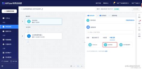 【hiflow】腾讯云场景连接器 自动化（automation）是指机器设备、系统或过程（生产、管理过程）在没有人或较 掘金