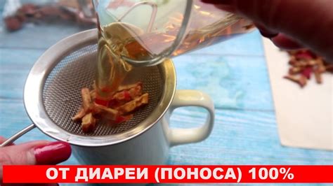 Лучшее средство от ДИАРЕИ (поноса) из ОТХОДОВ, работает 100% - YouTube