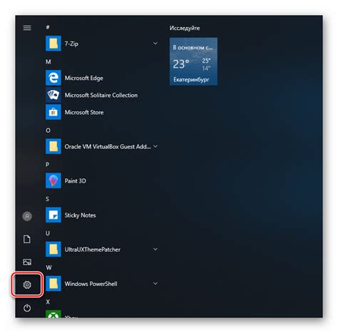 Как установить Магазин в Windows 10