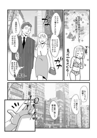 Kongai Nikki Nhentai Hentai Doujinshi And Manga