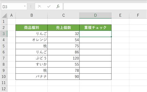 エクセルで重複データを削除する2つの方法（削除機能と関数使用）｜office Hack