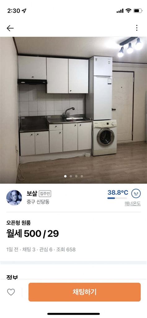 뭔가 이상한 원룸 사진 인스티즈 Instiz 이슈 카테고리