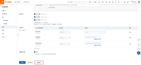 使用阿里云idaas将钉钉 企业微信 飞书 ad等账户数据同步至阿里云ram 应用身份服务 idaas idaas 阿里云帮助中心