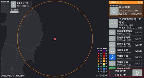 TREM on Twitter 現在時間 TREM 臺灣即時地震監測 https github ExpTechTW TREM