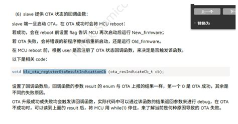 tlsr8258开发 安全的ota升级方法 telink ota csdn博客