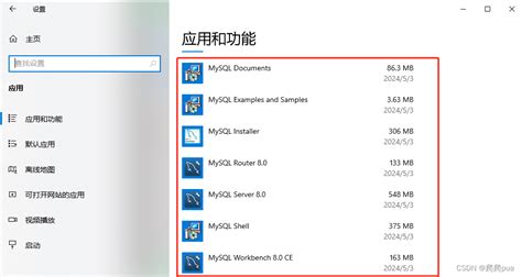 彻底卸载mysql：步骤详解 csdn博客