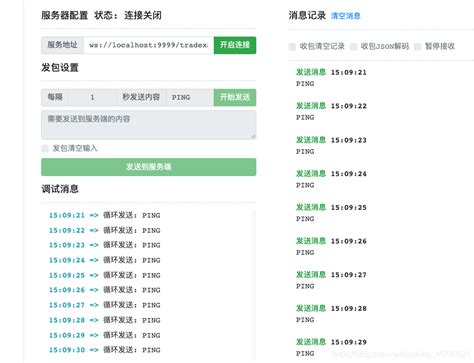 Springboot Netty 搭建websocket服务器 入门spring Netty Websocket教程 Csdn博客