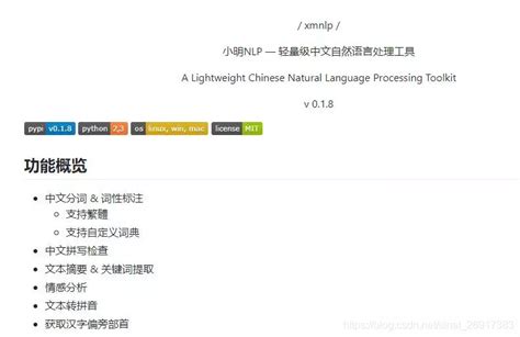 中文文本纠错算法走到多远了？ 智能纠错 csdn博客