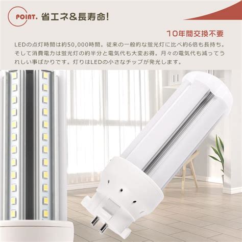 【2本セット】ledツイン蛍光灯 Fdl27形対応 Fdl27exl Fdl27exw Fdl27exn Fdl27exd 12w Led