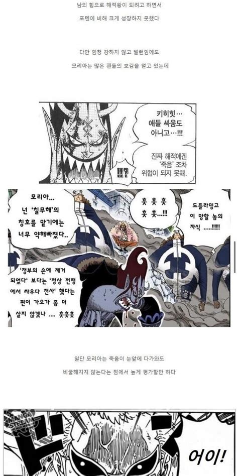 원피스 언럭키 루피 캐릭터