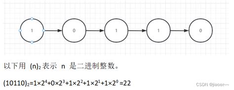 Leetcode 每日一题【1290 二进制链表转整数】leetcode1290题c语言答案 Csdn博客