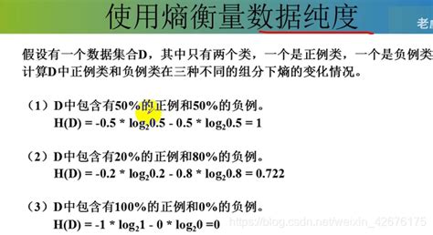 决策树算法一:hunt算法,信息增益(id3) Csdn博客 决策树算法一:hunt算法,信息增益(id3) Csdn博客