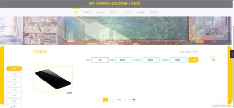 Springboot毕设项目晋中学院失物招领系统的设计与实现unst3（javavuemybatismavenmysql）基于