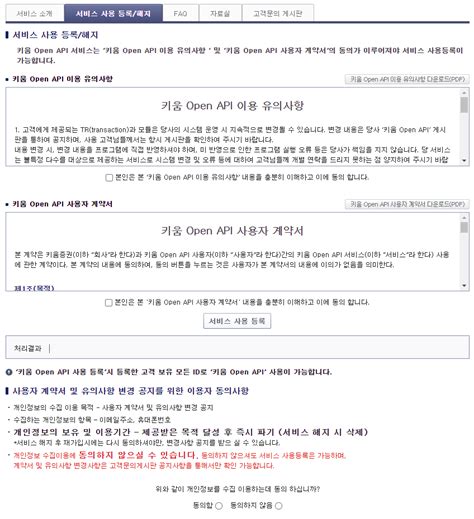 [주식] 주식 자동매매 프로그램 만들기 2 키움open api 설치