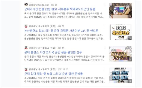 논산훈련소 입대 준비물 군인 보호대 등 군대가기전 챙길것 네이버 블로그