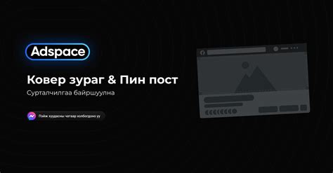 Дархан хот Дархан Уул аймгийн зарын нэгдсэн групп