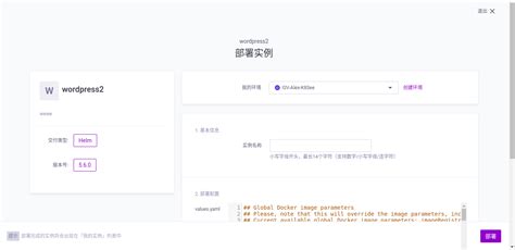 开发者这里，是不是应该是”测试部署 ， 包括后面的部署页面。 因为这个部署到了沙盒。 · Issue 1051 · Openpitrix