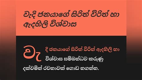 වැදි ජනයාගේ සිරිත් විරිත් ඇදහිලි විශ්වාස සිංහල රචනා Wadi Janayage Sirith Virith Ol Al