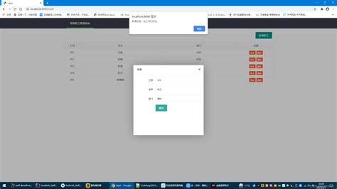 基于android的医院职工管理系统应用设计与实现源码app员工列表管理页设计 Csdn博客