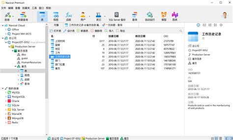 navicat16 安装激活 大冬云原生 个人博客 知识分享 软件分享 共同学习