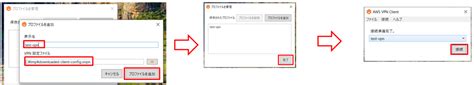 Aws Clientvpnの構築手順 協栄情報ブログ