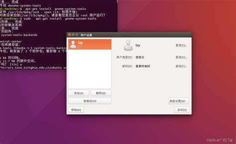 linux ubuntu下用户与用户组的应用 ubuntu 目录分配给用户组 csdn博客
