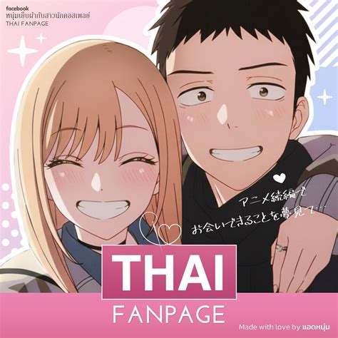 มังงะเรื่อง หนุ่มเย็บผ้ากับสาวนักคอสเพลย์ Thai Fanpage Facebook