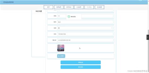 【附源码】java计算机毕业设计在线选房系统（springbootmysql开题论文） Csdn博客