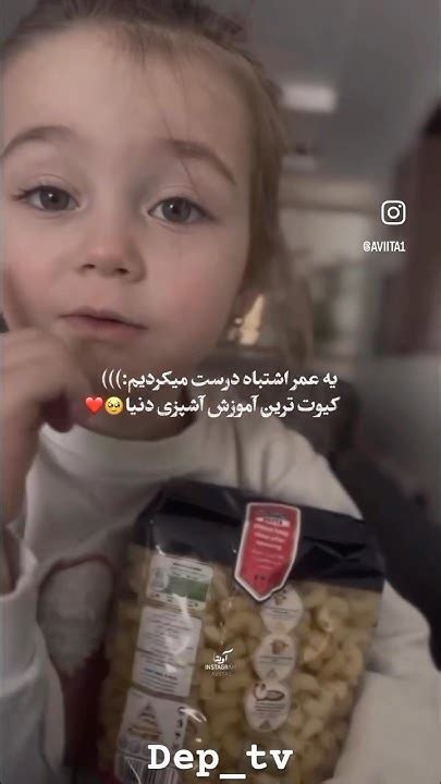 شما شاهد کیوت ترین آموزش آشپزی دنیا هستید🥲 ️ پسر دختر ایران ترند