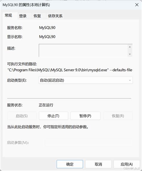 【sql】windows mysql 服务查询and启动and停止and自启动（保姆级） windows 查看mysql是否运行 csdn博客
