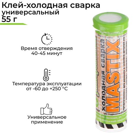 Холодная сварка MASTIX универсальная, 55 г - купить по выгодной цене в ...