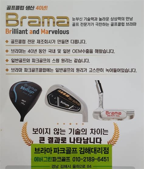 좋은 파크골프채의 선택 국산파크골프채 소개와 추천 네이버 블로그