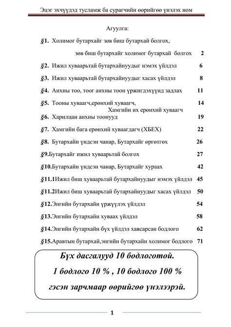 Энгийн бутархай Pdf