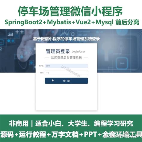 基于微信小程序的停车场管理系统 知乎