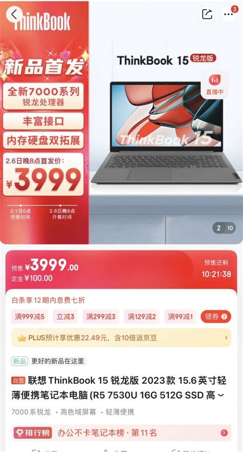 Thinkbook新品的锐龙版7530u的核显是啥型号呀 Nga玩家社区