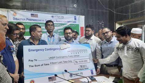 উখিয়ায় দুর্যোগ সুরক্ষায় আপদকালীন জরুরি তহবিল হস্তান্তর Barta Bazar