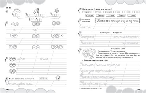 Вълшебното ключе Упражнения по български език за целодневно обучение и самоподготовка вкъщи за