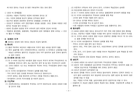 정서장애 외현화 장애 사회과학