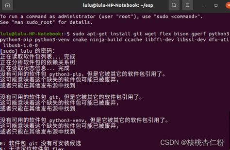 基于linux的esp32水位监测终端设计（一）配置ubuntu环境 esp32 mmu linux csdn博客