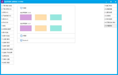 炫彩界面库 动画特效 Cc 炫彩资源网