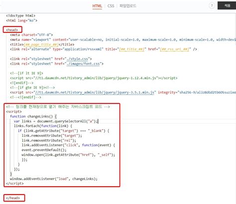 링크 현재창으로 열기 해주는 자바스크립트 코드 배포 애드센스 전면광고