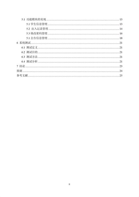 ssm基于vue的学生宿舍门禁信息管理系统 vue（10636） csdn博客