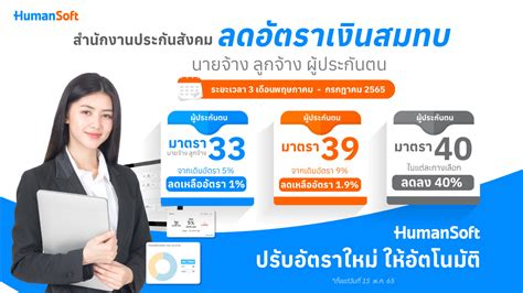 Update ฟีเจอร์ใหม่ประจำเดือนพฤษภาคม ครั้งที่ 1 Humansoft