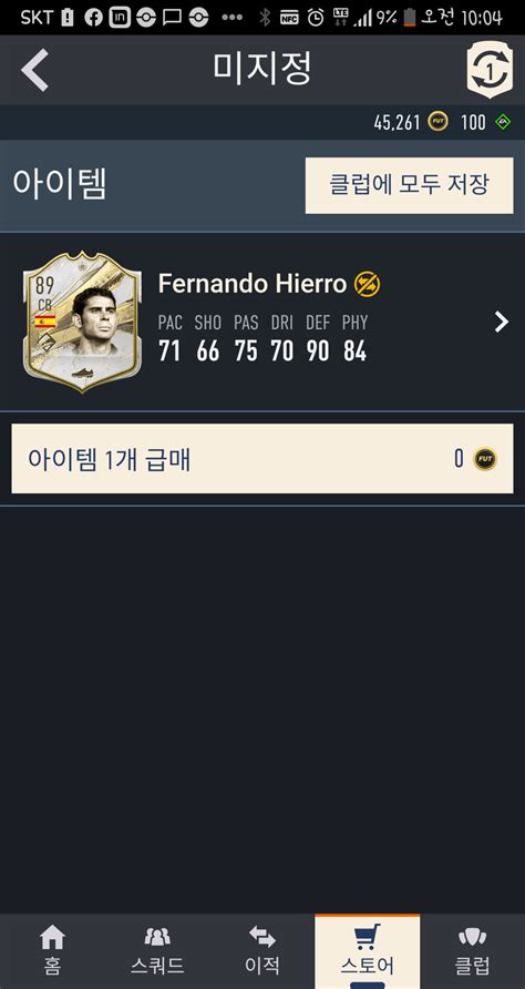 아이콘 팩 결과 보고 Ea Fc 시리즈 에펨코리아
