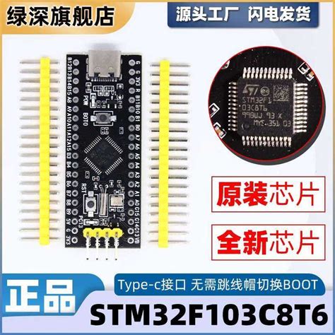 Stm32f103c8t6 Microcontroller Development Minimum System Ch32 Core Arm