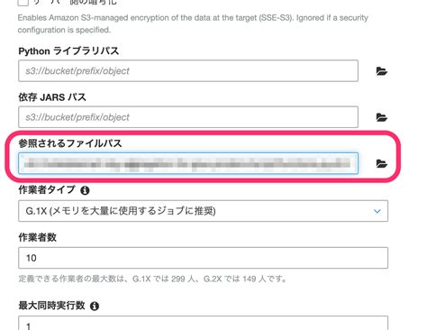 Glueで共通の処理を別ファイルにして読み込む Simple Is Beautiful