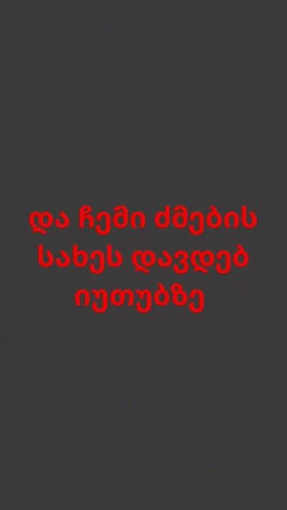 ავიდეთ 220ზე ავალ გამოვაჩენ ჩემი ძმების სახეს Youtube