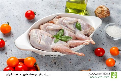 فواید چشمگیر گوشت بلدرچین برای سلامتی یک افزودنی ضروری به رژیم غذایی شما